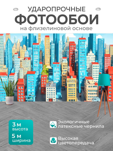 Фотообои моющиеся ударопрочные "Город в стиле инфографический рисунок ...