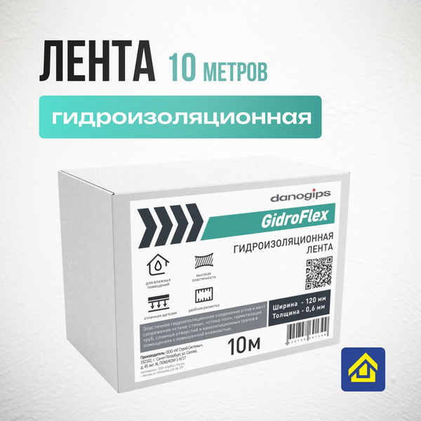Лента гидроизоляционная Danogips GidroFlex 10 м купить на OZON по низкой цене (1799955379)