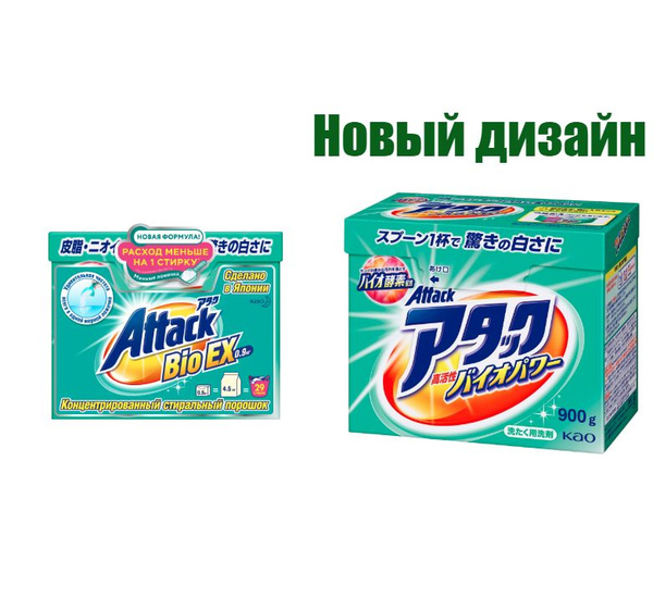 ATTACK BioEX Концентрированный универсальный стиральный порошок 0,9 кг купить на OZON по низкой ...