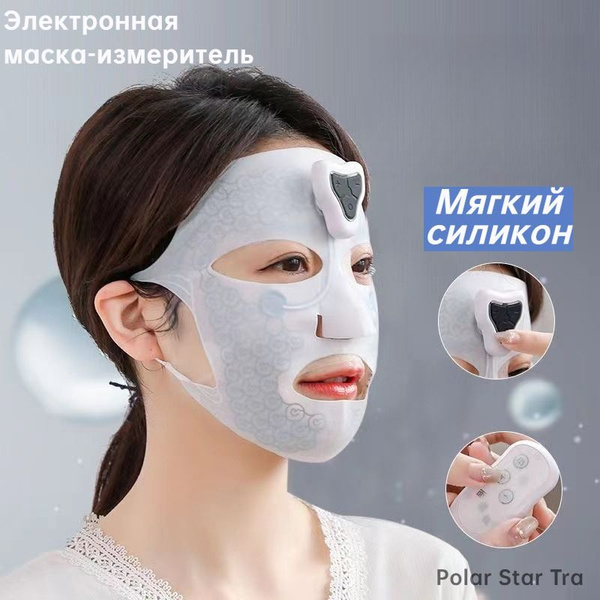 Микротоки Лифтинг-маска для лица, лифтинг-массажер для лица от морщин и ...