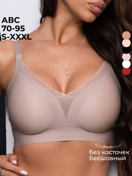 Бюстгальтер Женский WoMageks без косточек, бесшовный, размер 95A, 95B капучино Нейлон, Спандекс ...