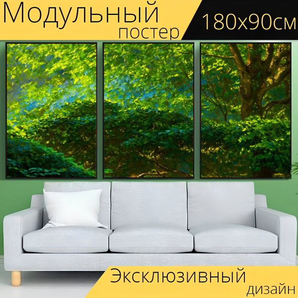 Постер LotsPrints купить c доставкой на OZON по низкой цене (1808848701)