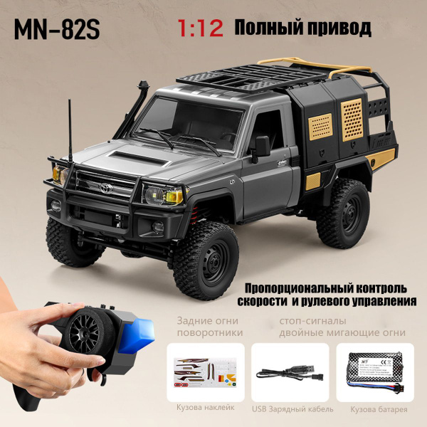 MN82,1:12 Пикап с дистанционным управлением,Игрушка для полноприводного внедорожника купить на ...