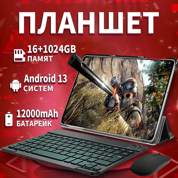 Характеристики Lenovo Планшет поддерживает все виды игр и приложений ...