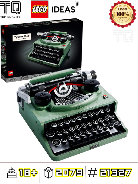 Конструктор Ideas Typewriter LEGO 21327 (Печатная машинка) ,2079 ...
