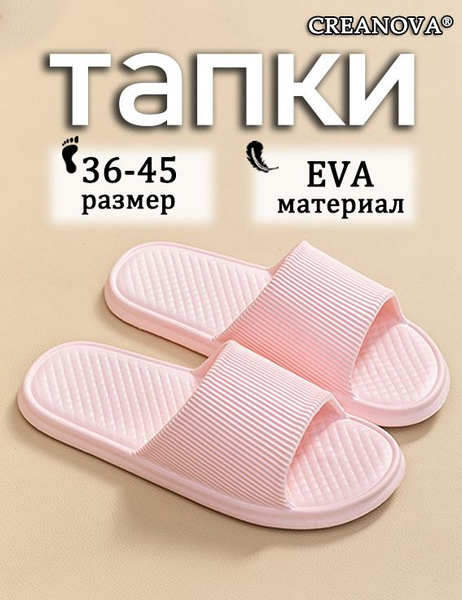 Шлепанцы Женский, Мужской CREANOVA, размер 36, 37 EVA Без застёжки На любой сезон купить c ...