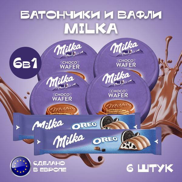 Вафли в шоколаде Милка Milka Choco Wafer (4 шт.) и шоколадный батончик ...