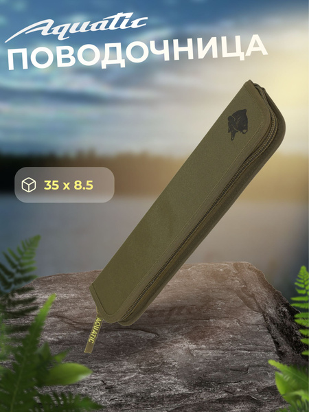 Поводочница "AQUATIC" ПВ-03 35х8,5см купить на OZON по низкой цене ...