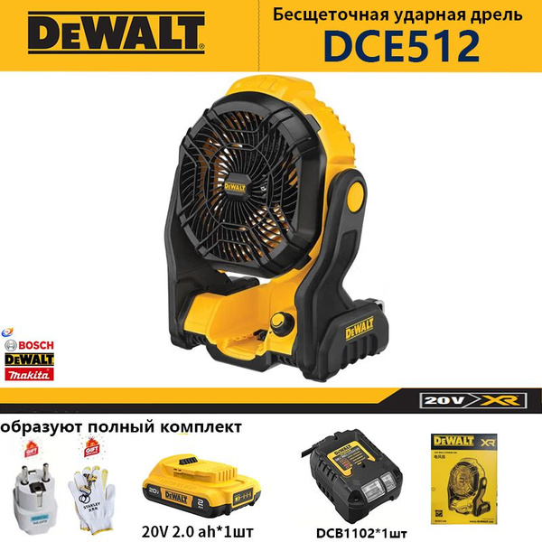 Портативный беспроводной вентилятор DEWALT DCE512 4 hours at 5 AH high ...