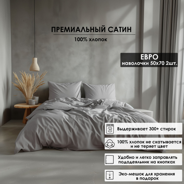 Комплект постельного белья Luna home Постельное белье сатин 100% хлопок ...