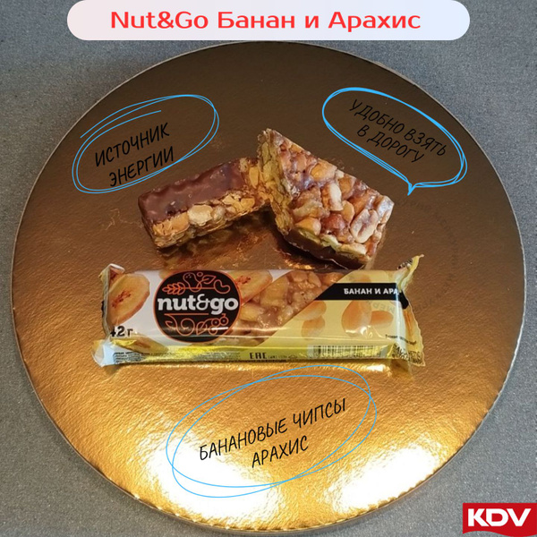 Батончик Nut N Go, банан и арахис, 18 шт по 42 г купить на OZON по низкой цене (1703876735)