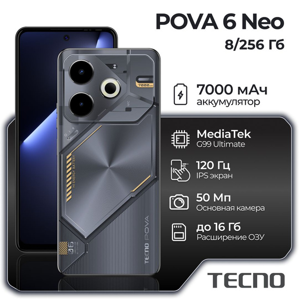 Смартфон Tecno Pova 6 Neo 256 ГБ 8 ГБ Черный 6.8 IPS LI6 256+8 Speed ...