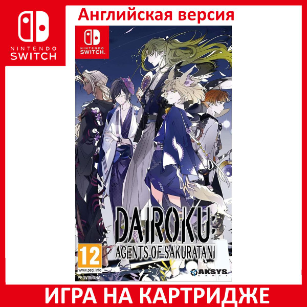 Игра Dairoku Agents of Sakuratani Switch Картридж на Nintendo Switch ...