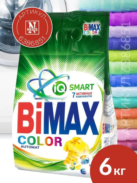 BiMAX Стиральный порошок 6000 г Для цветных тканей купить на OZON по низкой цене (1842559017)