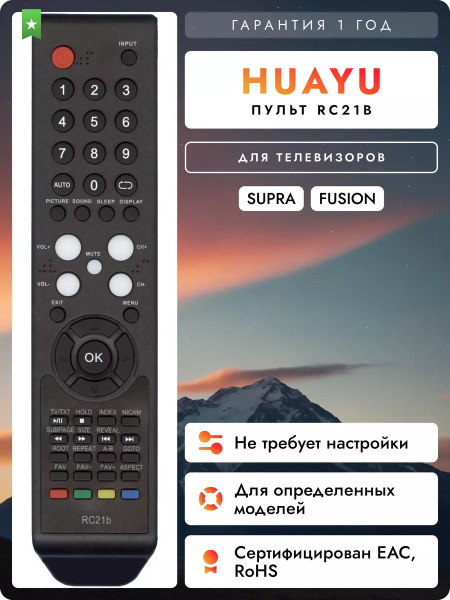 Пульт RC21b для телевизоров Supra / Fusion HOB531 купить на OZON по ...