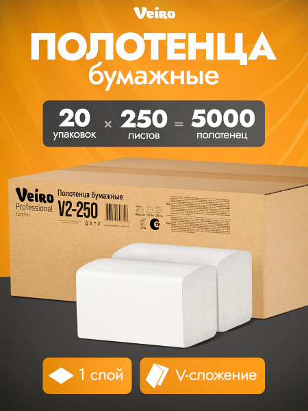 Veiro Professional Бумажные полотенца для диспенсера 1 слойные, V сложения (20 шт) в коробке ...