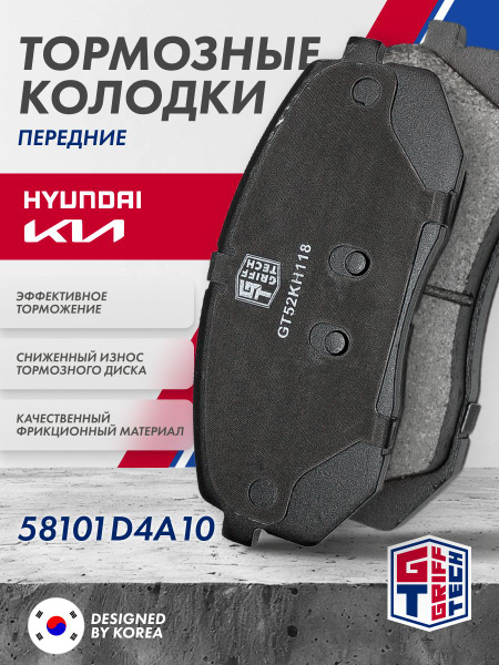 Колодки тормозные передние KIA Optima , Hyundai i40 ; 58101D4A10 купить ...