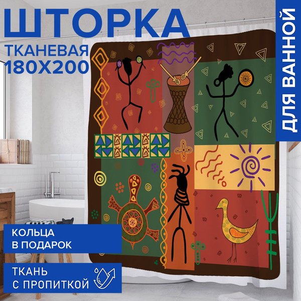 Штора для ванной 200x180 см JoyArty ширма плотные ширина 180 высота 200 для бани санузлов дома ...