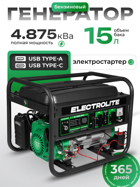 Генератор бензиновый Электрический Electrolite 999Е PRO (4-х тактный двигатель, 4.875 кВа полная ...