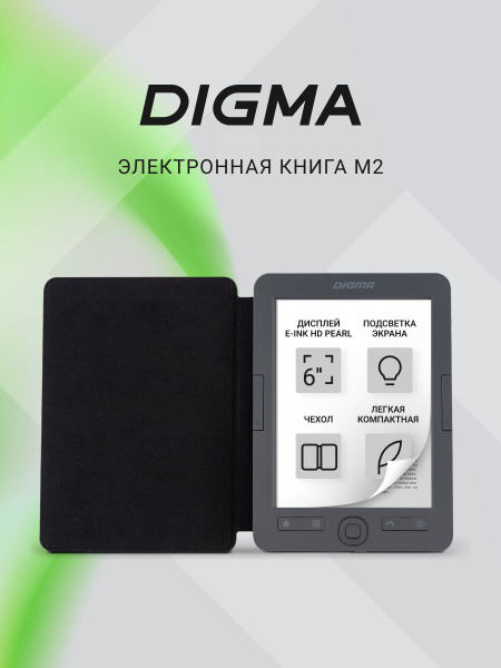 Электронная книга Digma E-Ink_2000889, Монохромный - купить по низким ценам в интернет-магазине ...