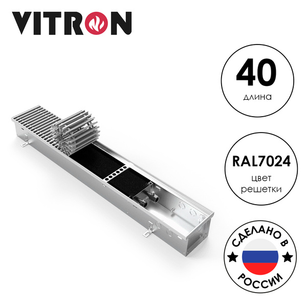 Внутрипольный конвектор VITRON ВК.150.160.400.4ТК.БВ.PF.7024, F рамка ...