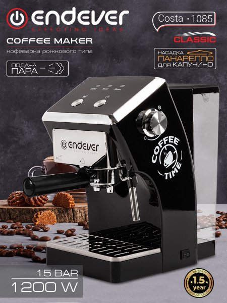 Кофеварка рожковая Endever Costa-1085 купить на OZON по низкой цене (1089311803)