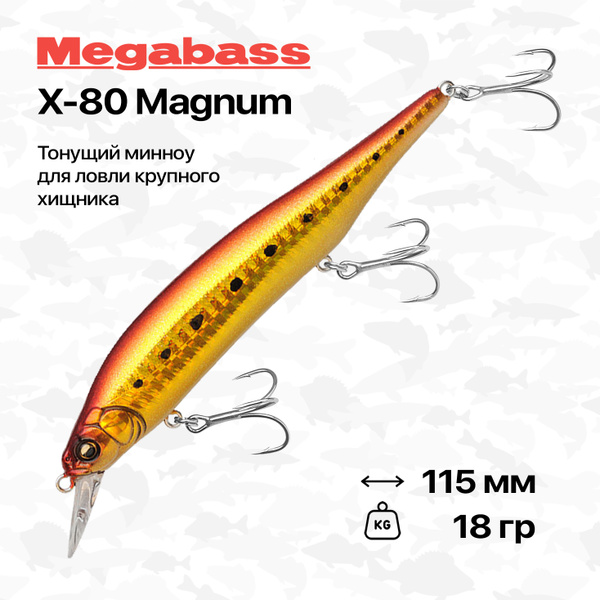Воблер Минноу (Minnow) MEGABASS X-80 Magnum, 1-3 м купить c доставкой на OZON по низкой цене ...
