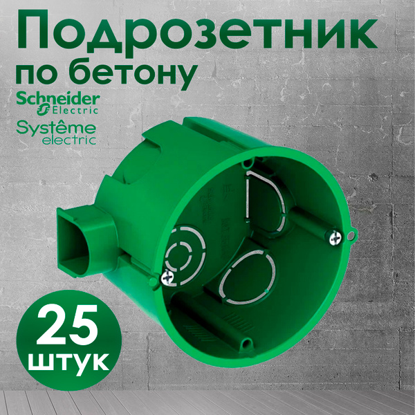 Характеристики Подрозетник Schneider Electric 68х45 IMT35100 для ...