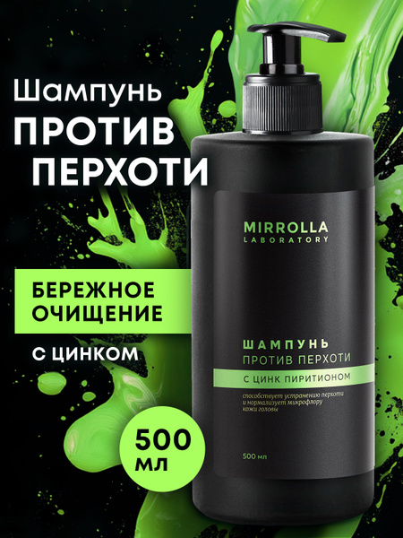 MIRROLLA Шампунь от перхоти с цинком 1%, средство для борьбы против ...