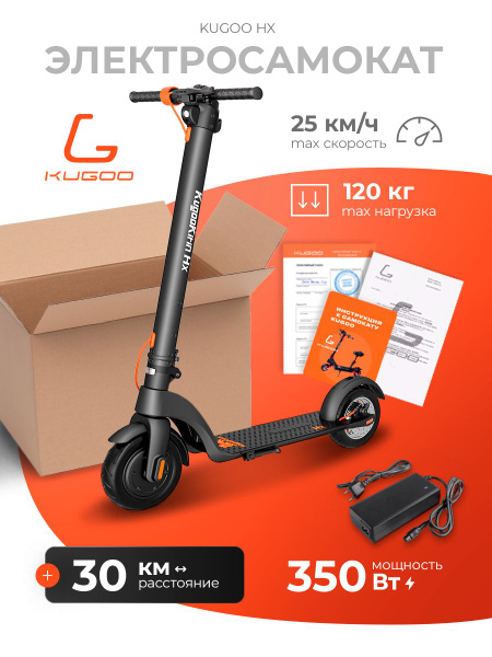 Электросамокат Kugoo HX, самокат электрический взрослый купить на OZON по низкой цене (1853093921)