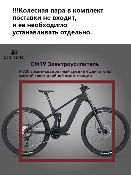 TWITTER CYCTRAC Электровелосипед 2025, 250 Вт купить на OZON по низкой ...
