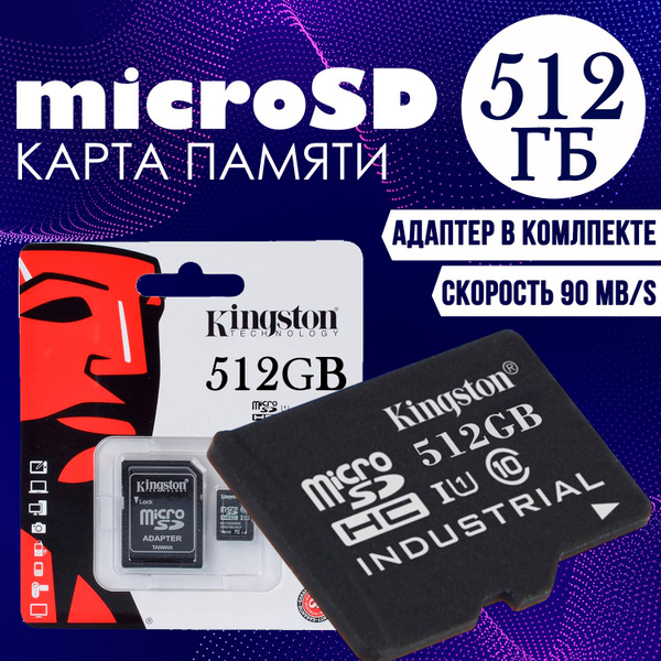 Карта памяти microSD 512 ГБ / UHS-I Canvas Select 512 ГБ / Карта ...
