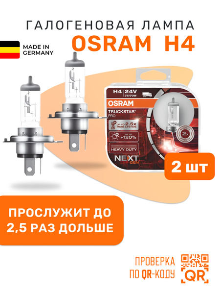 Лампа для грузовиков OSRAM H4 24V TRUCKSTAR PRO NEXT GEN, 2 шт., арт ...