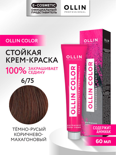 OLLIN PROFESSIONAL Крем-краска для окрашивания волос OLLIN COLOR 6/75 ...