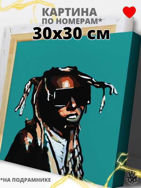 LIL WAYNE картина по номерам на холсте купить на OZON по низкой цене ...