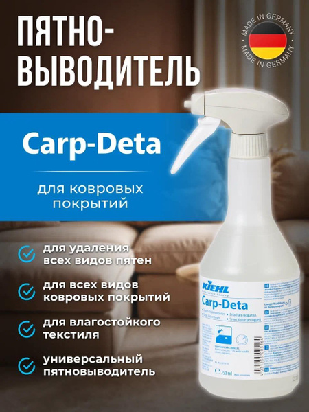 Kiehl Carp-Deta Пятновыводитель купить на OZON по низкой цене (335348994)