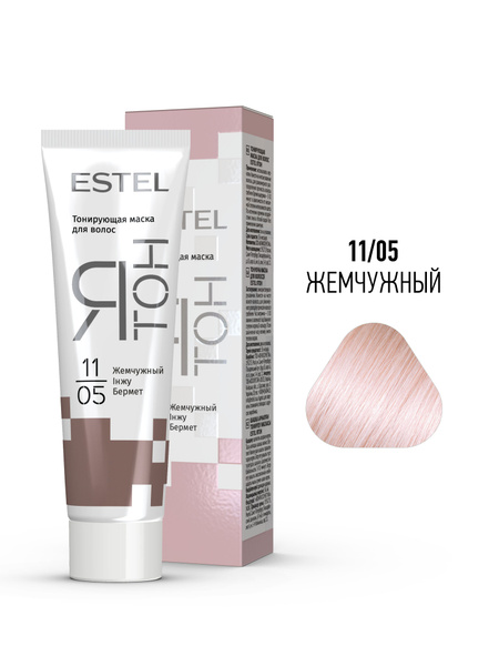 ESTEL Тонирующая маска для волос ЯТОН, 11/05 Жемчужный купить на OZON по низкой цене (1860161704)