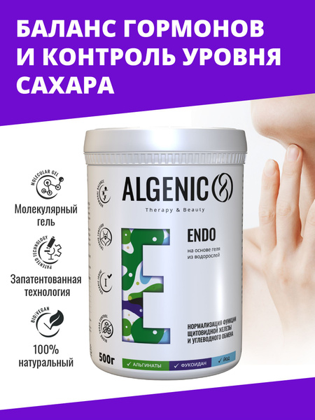 БАД ALGENIC Альгеник Эндо Келп нормализация функции щитовидной железы и ...