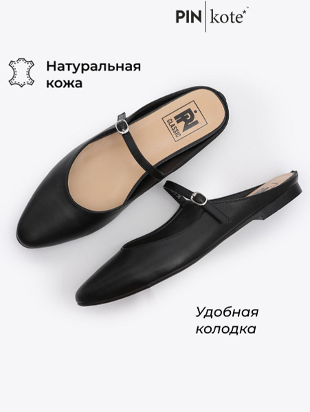 Сабо Женский PINkote Натуральная кожа 7, размер 39 Закрытый нос, Легкая модель Венский купить c ...