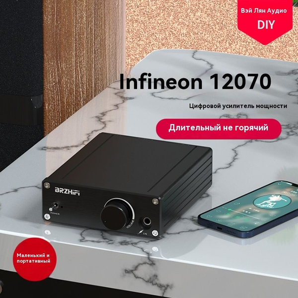 (без адаптера питания)Цифровой усилитель мощности Infineon MA12070 ...
