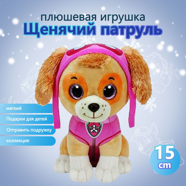 Игрушка плюшевый песик Скай Маршалл ПАВ-ПАТРУЛЬ купить на OZON по ...