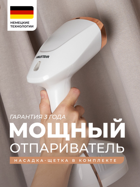 Отпариватель для одежды ручной, вертикальный; Парогенератор ...