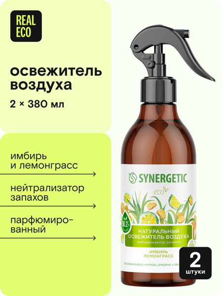 Освежитель воздуха, ароматизатор парфюм для дома, туалета SYNERGETIC Имбирь и лемонграсс, набор ...