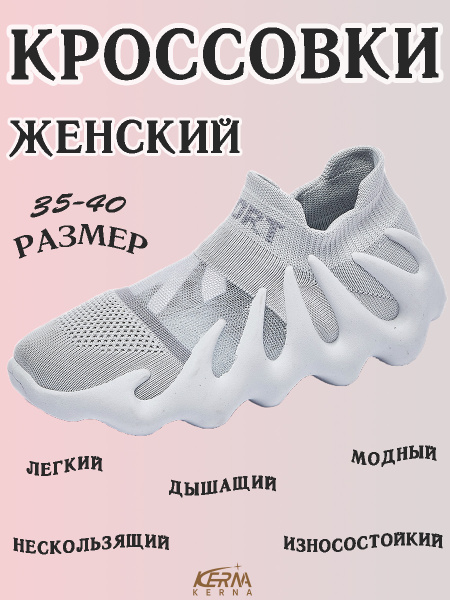 Кроссовки Женский KERNA Мех искусственный Бег, размер 37,5 D Лето Шнурки Россия Шнуровка купить ...