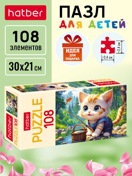 Пазл Hatber 108 элементов 300х210мм -Котик-рыбак- купить на OZON по низкой цене (1662791311)