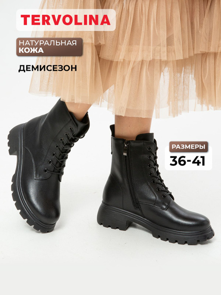 Ботинки Женский Tervolina черный, размер 39 дерби Демисезон 6 Молния Стандартный средний (до 9 ...
