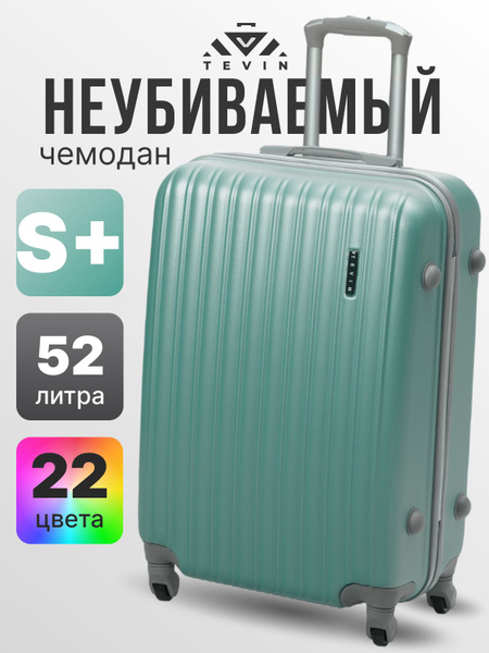 Чемодан на колесах маленький S+ TEVIN 52 л 2,6 кг АБС (abs) пластик ...
