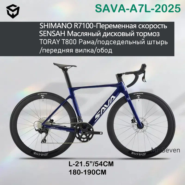 SAVA Велосипед Шоссейный, A7L купить c доставкой на OZON по низкой цене ...