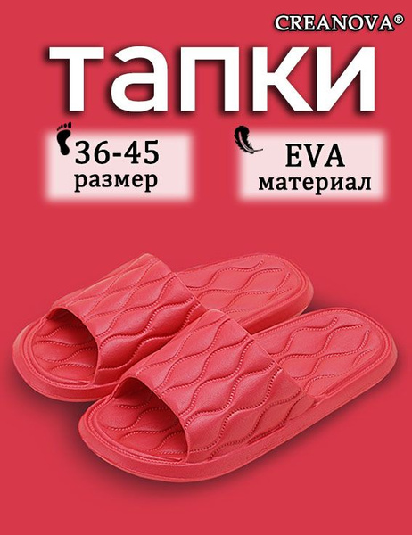 Шлепанцы Женский, Мужской, размер 38, 39 EVA Без застёжки Лето купить c доставкой на OZON по ...