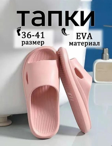 Шлепанцы Женский ZinBee, размер 40, 41 EVA Без застёжки На любой сезон купить c доставкой на ...